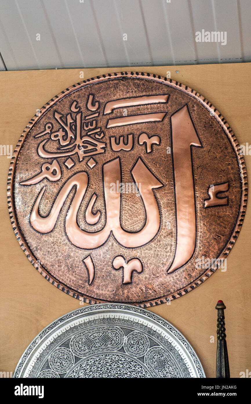 The word of ALLAH written in Arabic in calligraphy Stock Photo - Alamy