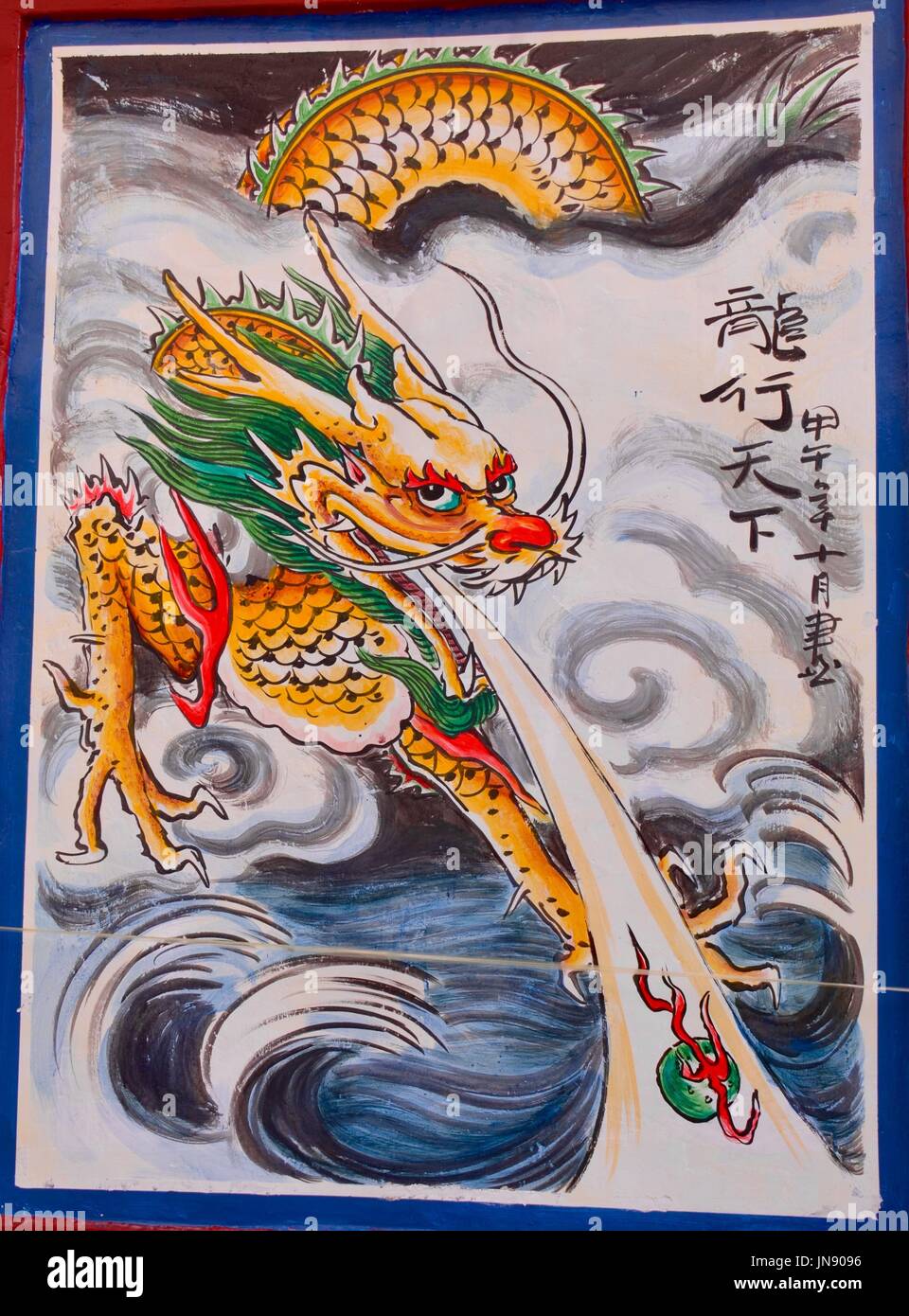 Enter the dragon hi-res stock photography and images - Alamy