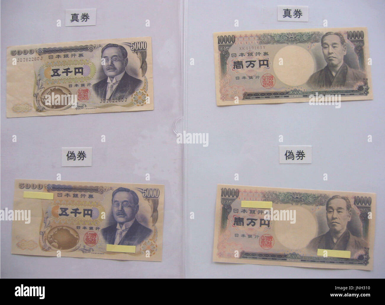 OTSU, Japan - A 5,000 yen counterfeit bill (bottom L) and a fake 10,000 ...