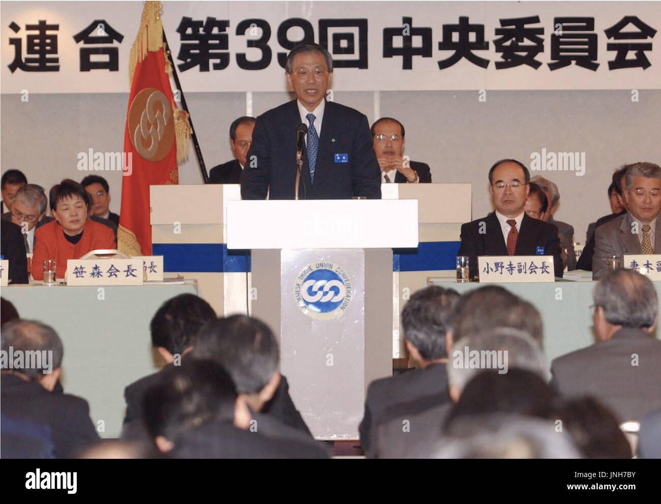 TOKYO, Japan - Japanese Trade Union Confederation (Rengo) Chairman ...