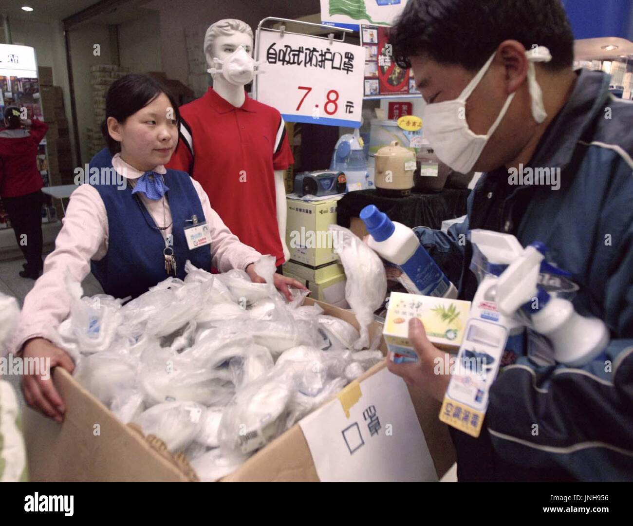 BEIJING, China - Masks against severe acute respiratory syndrome (SARS ...