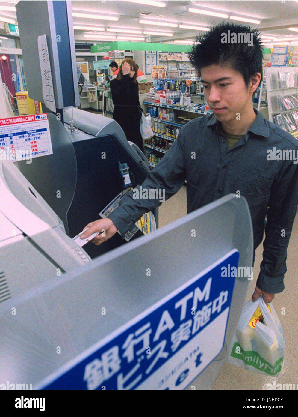 OSAKA, Japan - A customer using an automated teller machine installed ...