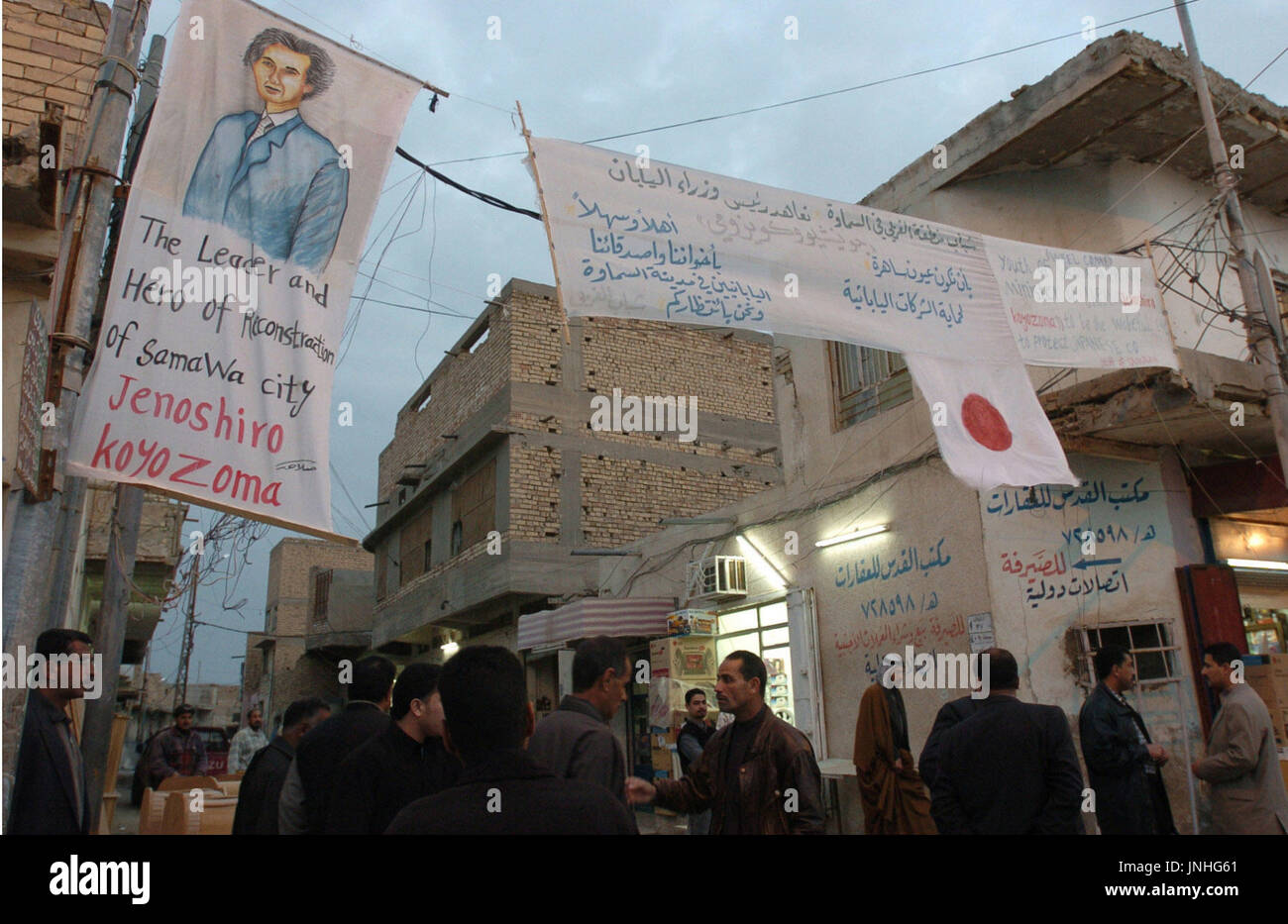 SAMAWAH, Iraq - What looks like a portrait of Japanese Prime Minister ...
