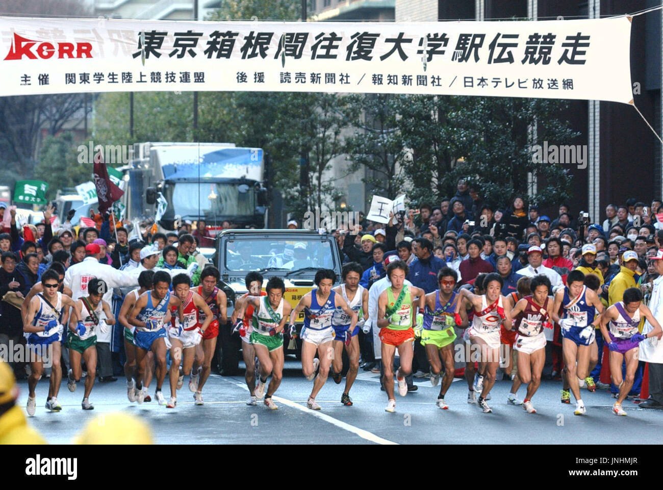 TOKYO, Japan - Runners start from Tokyo's Otemachi business district in ...