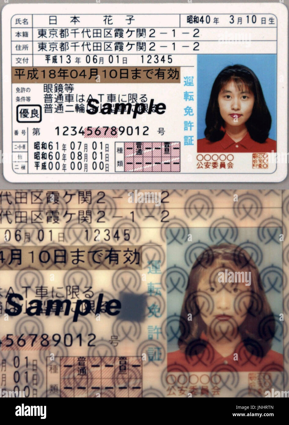 TOKYO, Japan - The National Police Agency (NPA) on June 12 unveiled a ...