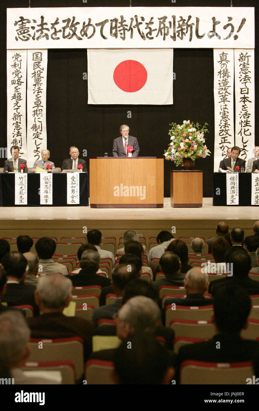 TOKYO, Japan - People supporting revision of the current Constitution ...