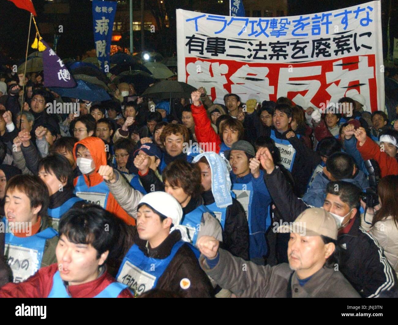 TOKYO, Japan - Members of the Japanese Trade Union Confederation (Rengo ...