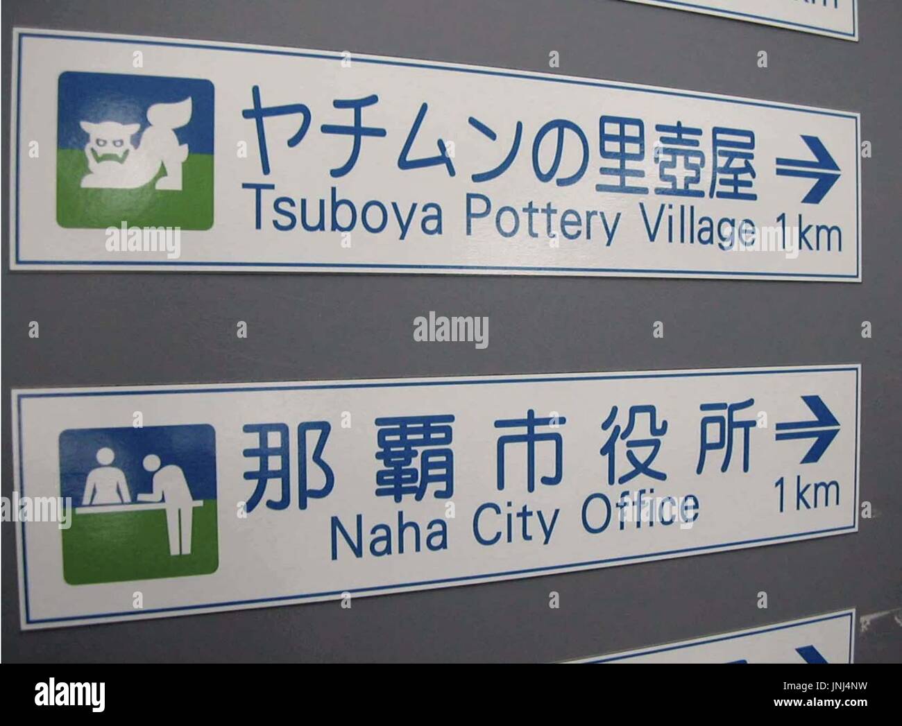 NAHA, Japan - Signs in Okinawa Prefecture written in Roman letters for ...