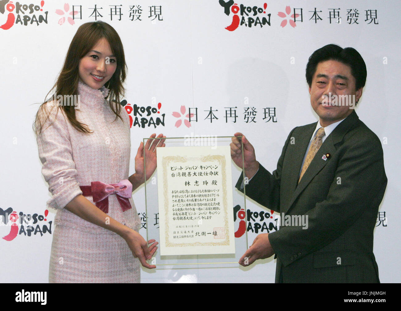 TOKYO, Japan - Popular Taiwan model and actress Lin Chiling (L) poses ...
