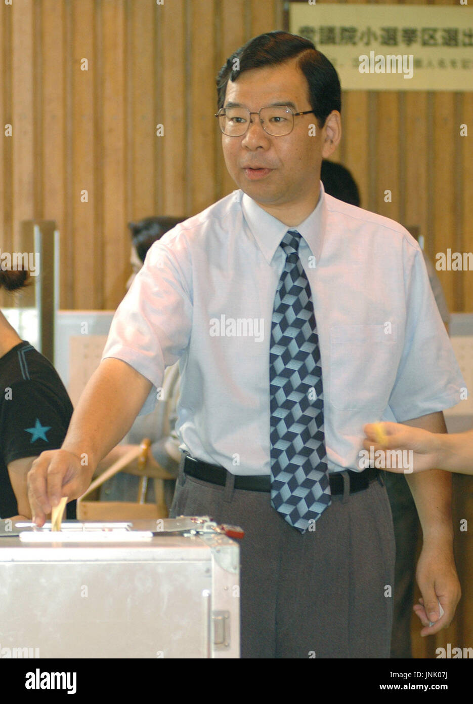The japanese communist party hi-res stock photography and images - Alamy