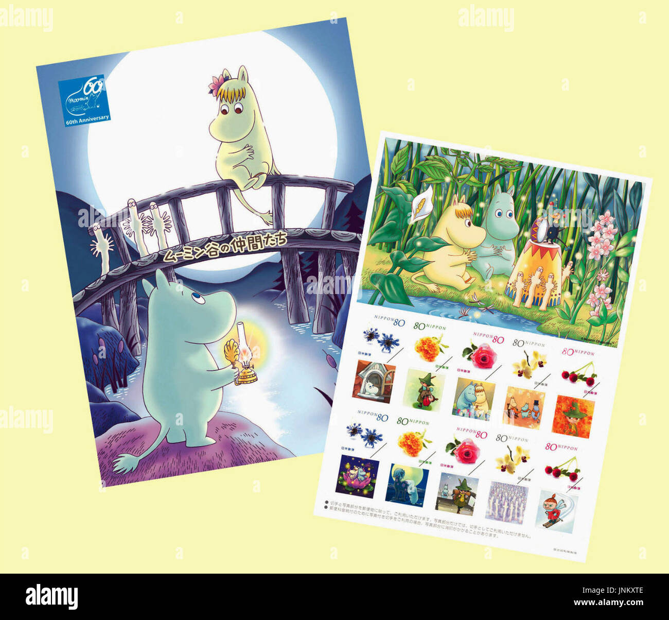 TOKYO, Japan - Stamps commemorating the 60th anniversary of the birth ...