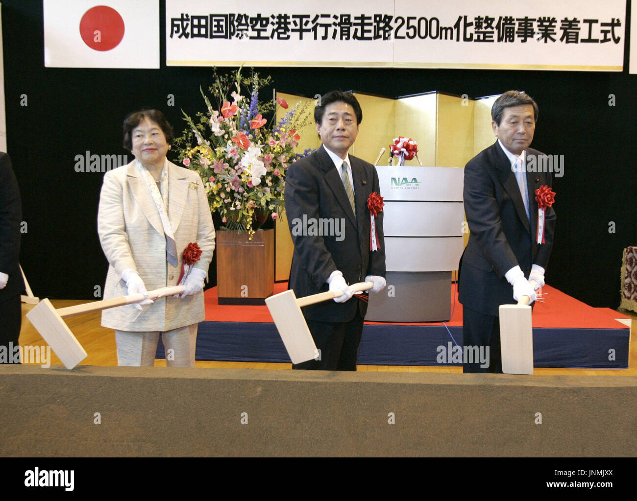 NARITA, Japan - Transport minister Kazuo Kitagawa (C) and Chiba Gov ...