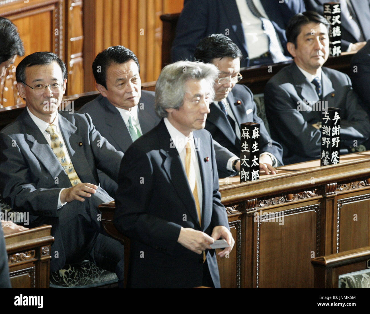 TOKYO, Japan - Outgoing Prime Minister Junichiro Koizumi (front) heads ...