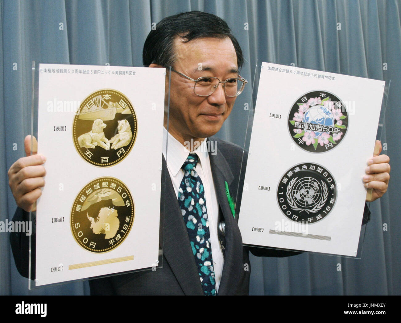 TOKYO, Japan - Finance Minister Sadakazu Tanigaki unveils the designs ...