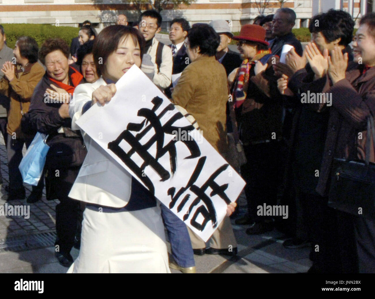 KOBE, Japan - War-displaced Japanese clap hands in joy after the Kobe ...