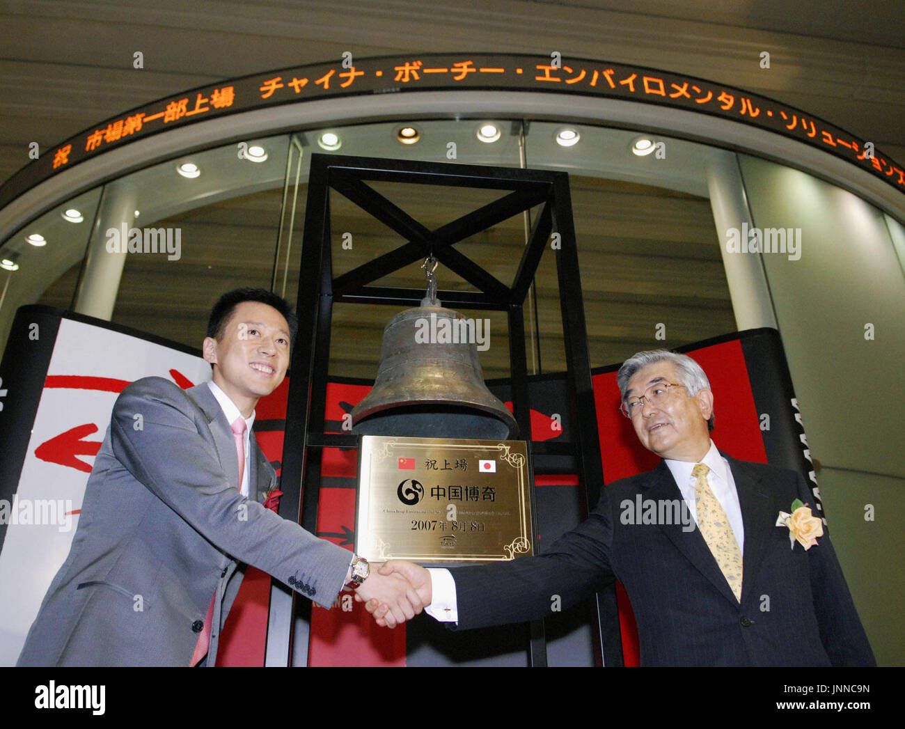 TOKYO, Japan - China Boqi Environmental Solutions Technology (Holding ...