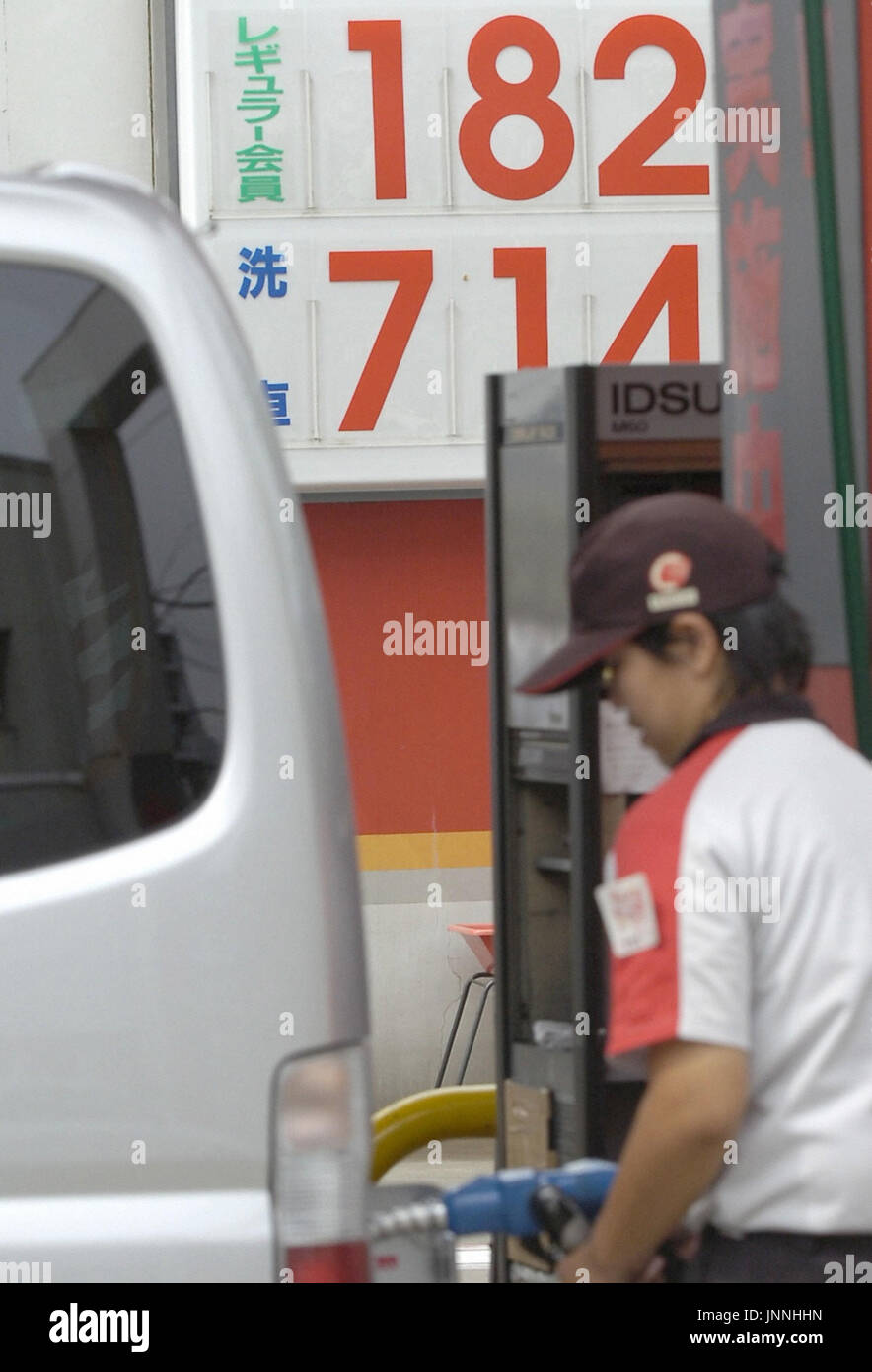 TOKYO, Japan - A signboard at a gas station in Tokyo's Ota Ward ...