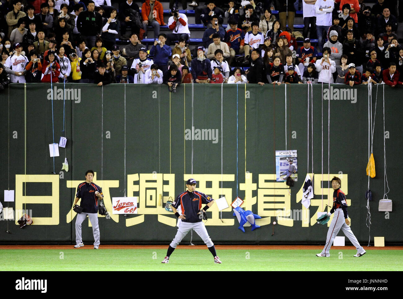 TOKYO, Japan - Baseball fans watch Ichiro Suzuki (C in front) and other ...