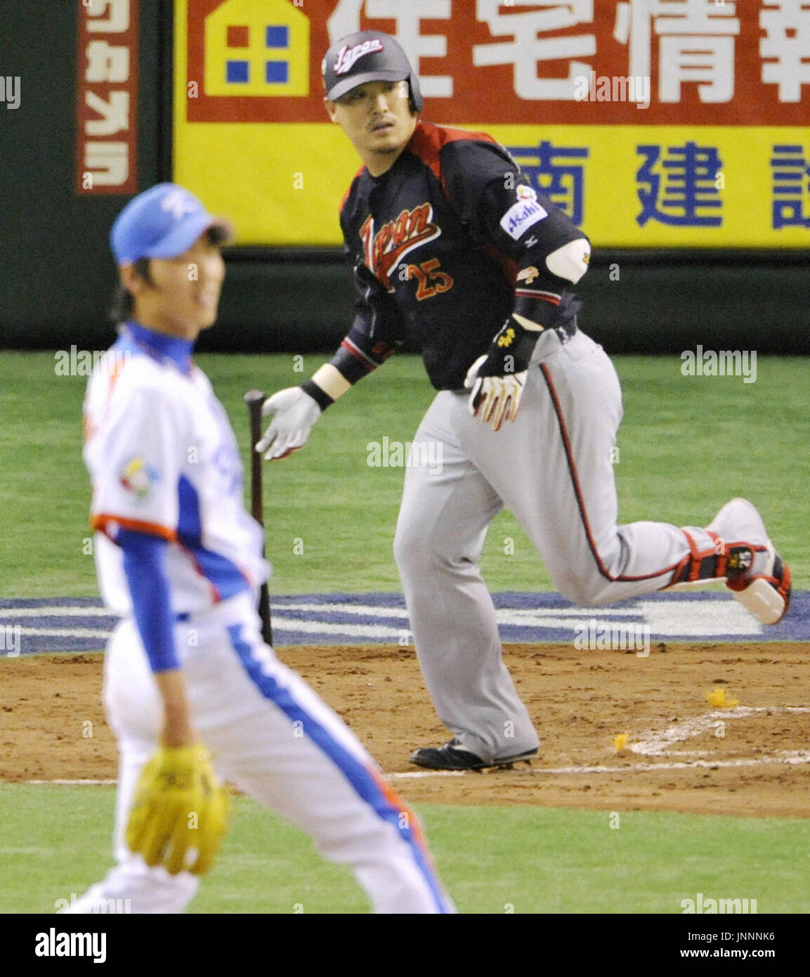 TOKYO, Japan - Japan's third baseman Shuichi Murata watches the ball as ...