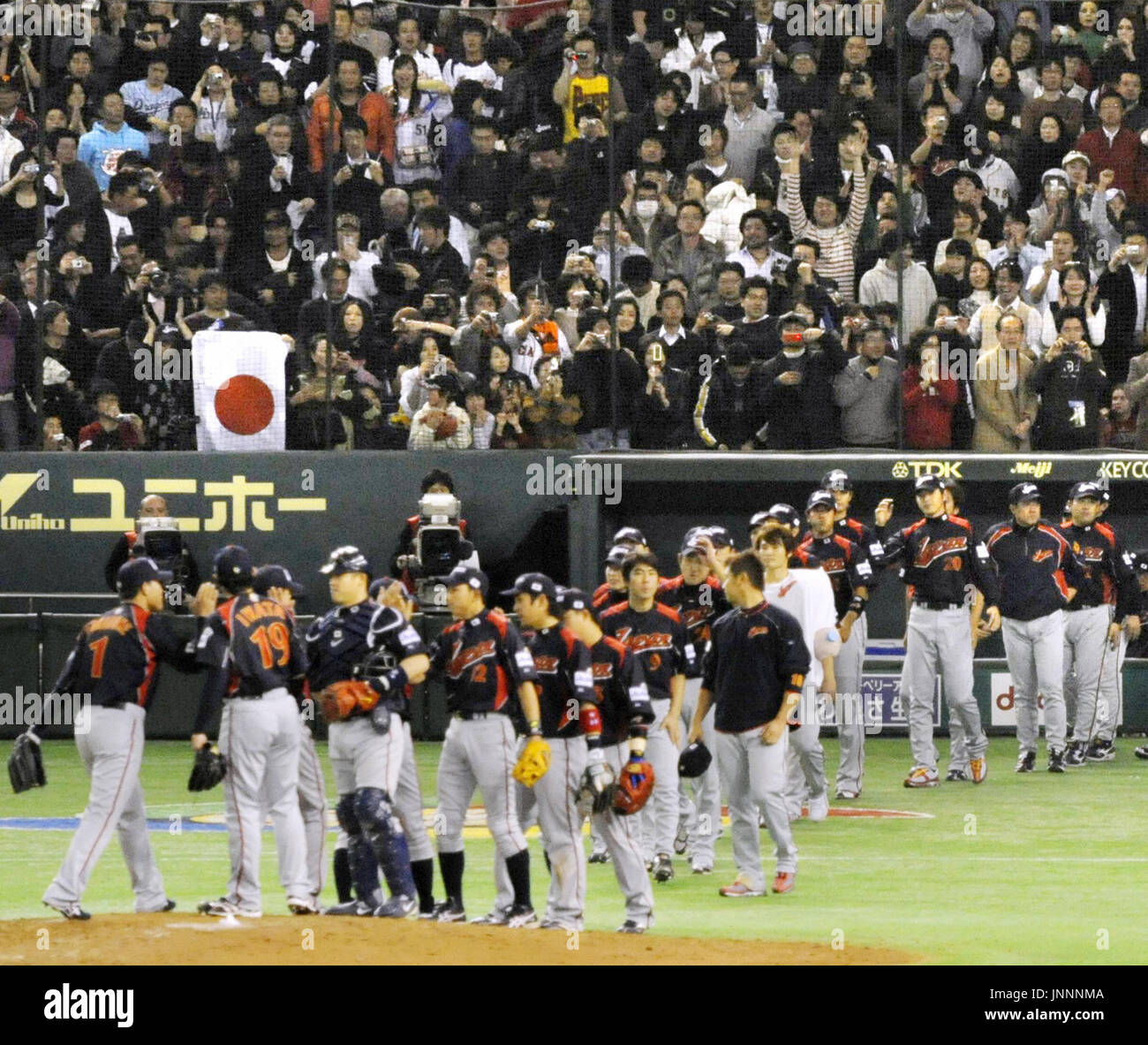 TOKYO, Japan - Japanese baseball players and fans celebrate after Japan ...