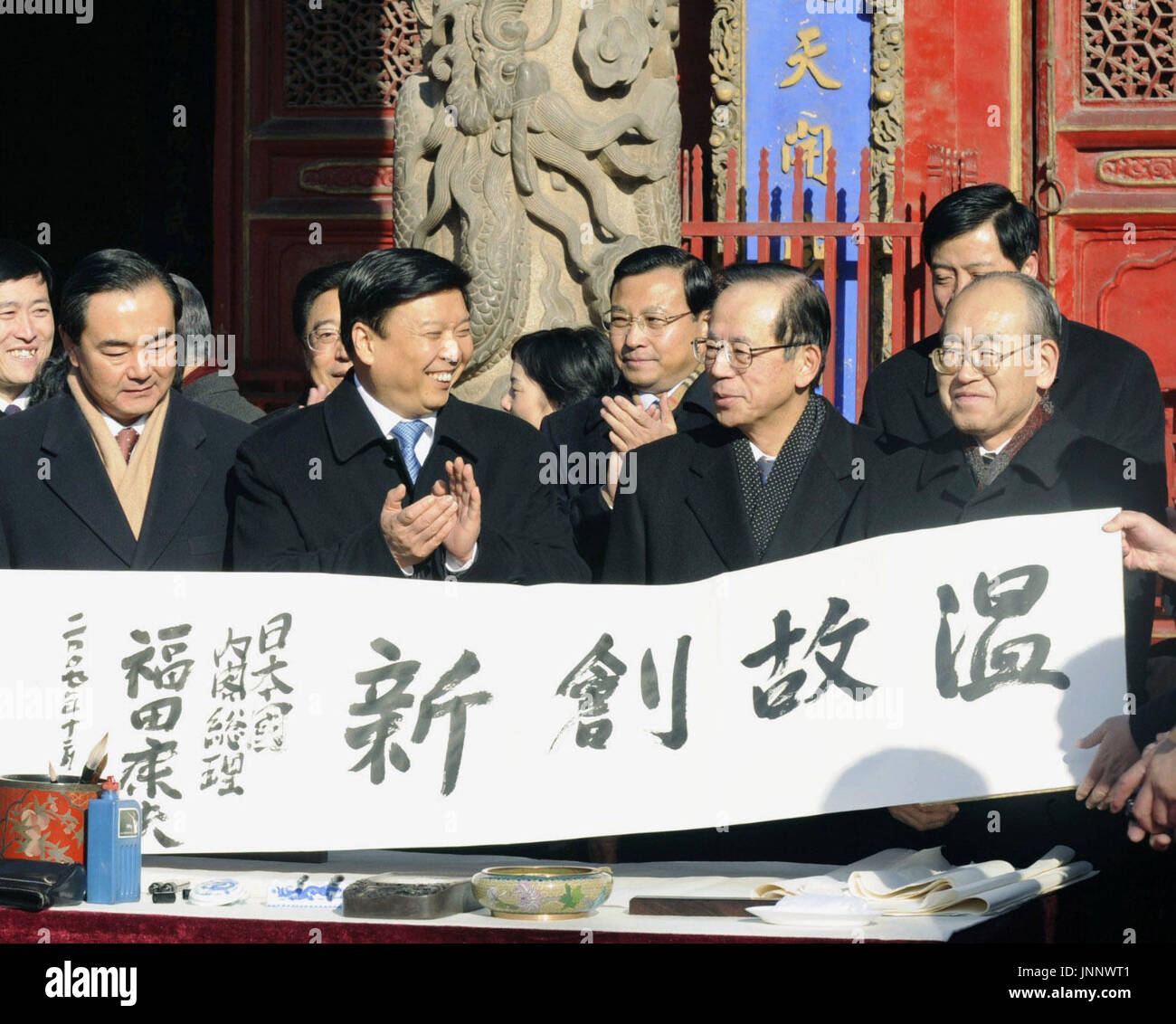 QUFU, China - Japanese Prime Minister Yasuo Fukuda (2nd from R) poses ...
