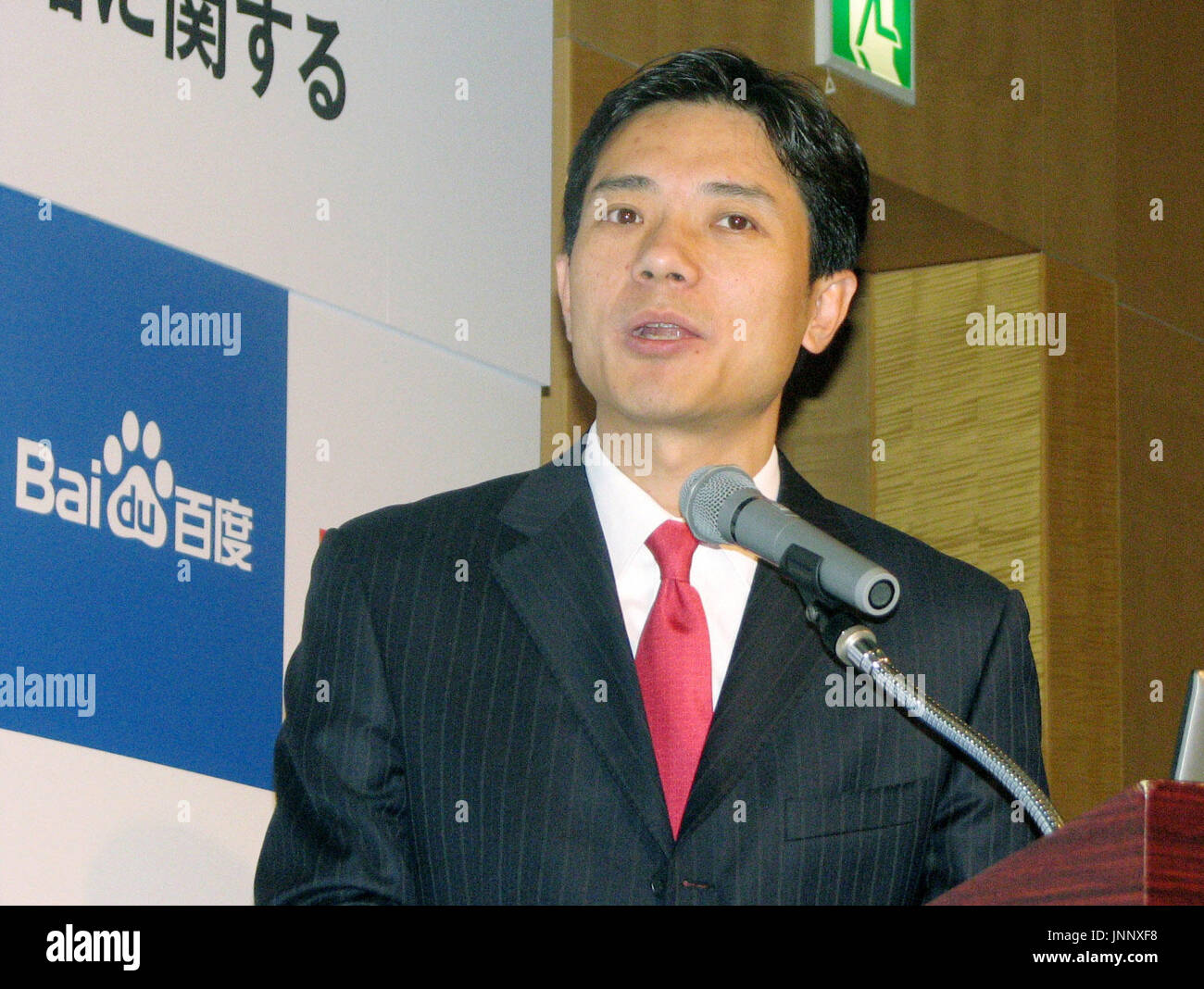 TOKYO, Japan - Robin Li, chairman of China's largest Internet portal ...