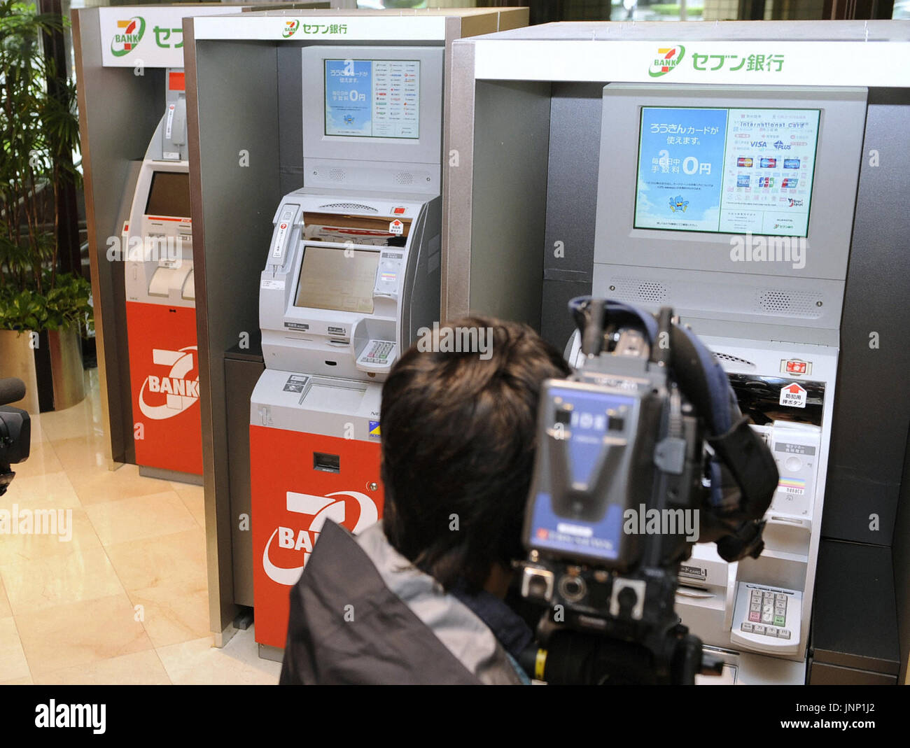 TOKYO, Japan - A malfunction prevents transactions by customers using ...