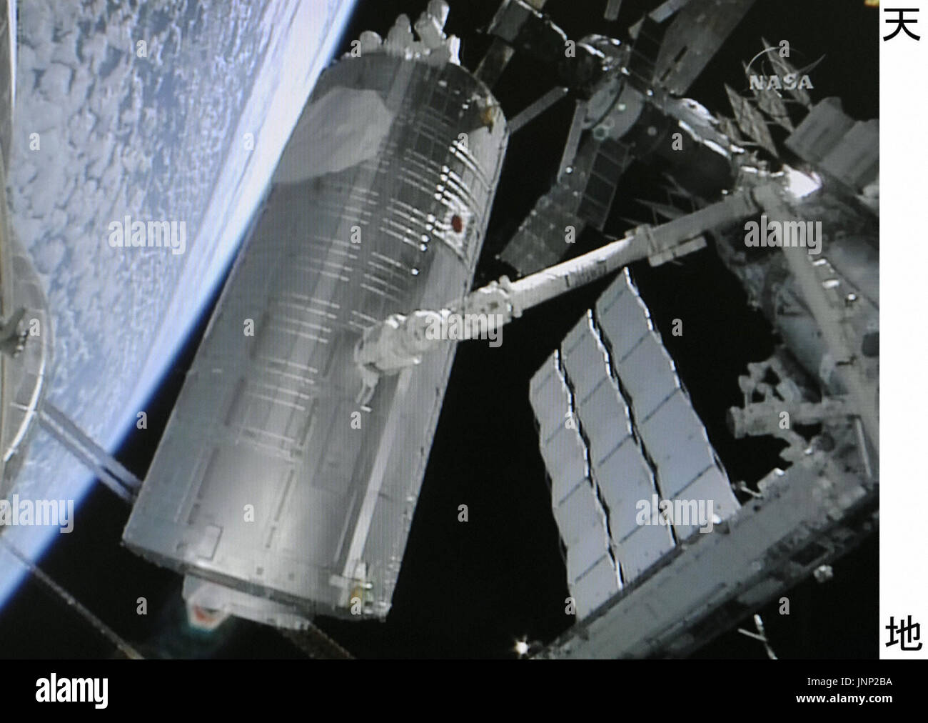 HOUSTON, United States - The main component of Japan's Kibo space ...