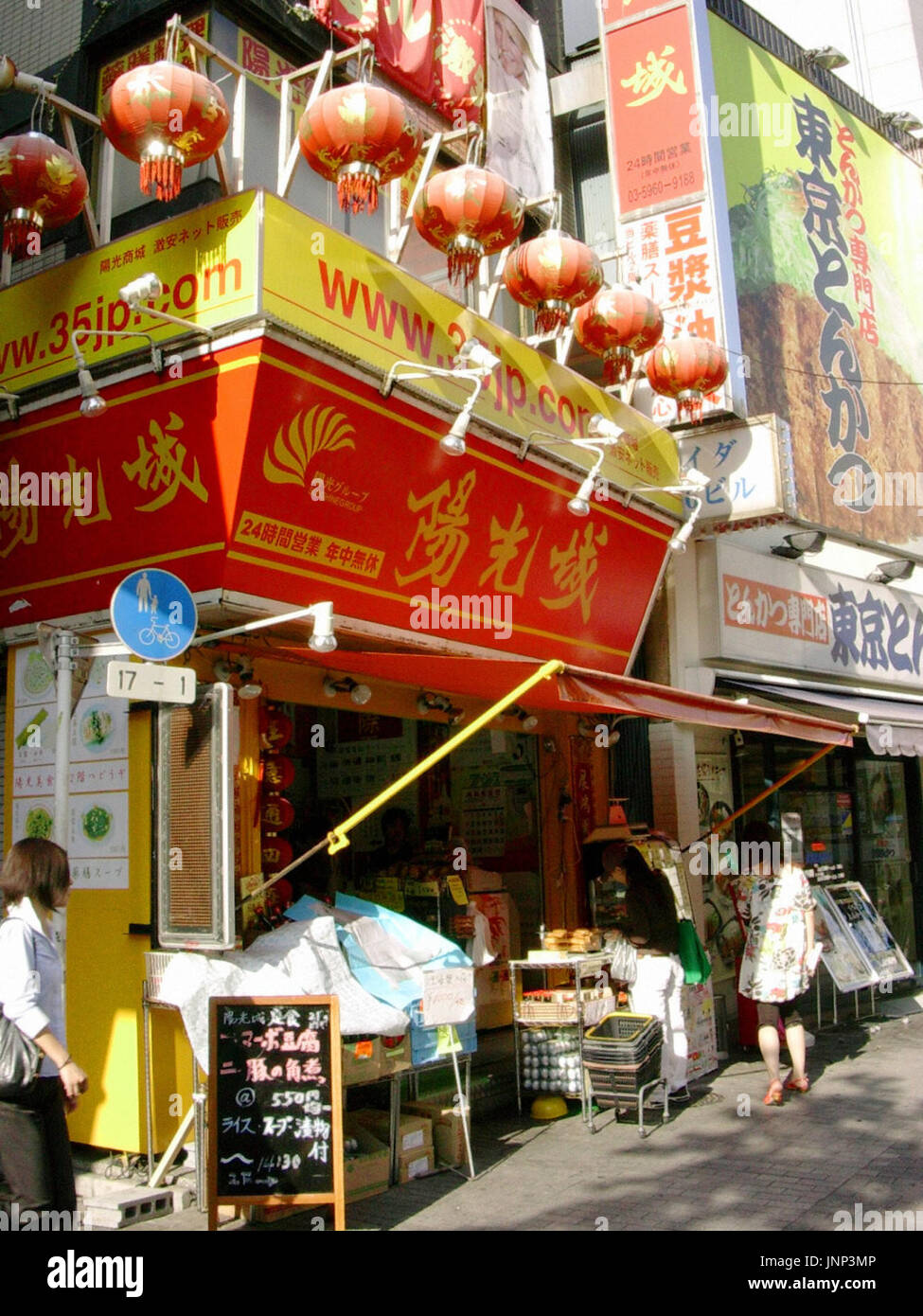 TOKYO, Japan - A number of Chinese shops and restaurants are located ...