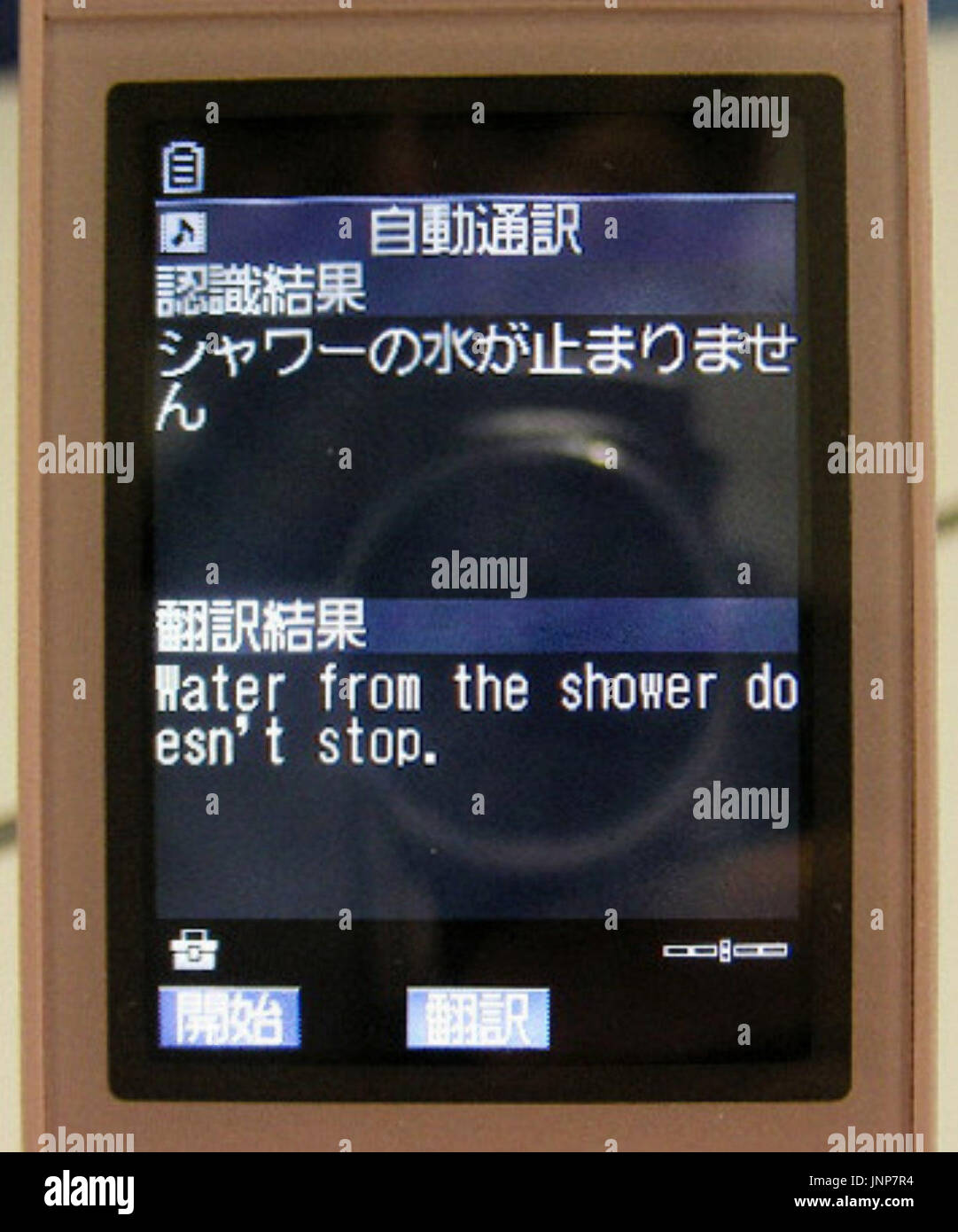 TOKYO, Japan - NEC Corp. said Nov. 30 it has developed an automatic ...
