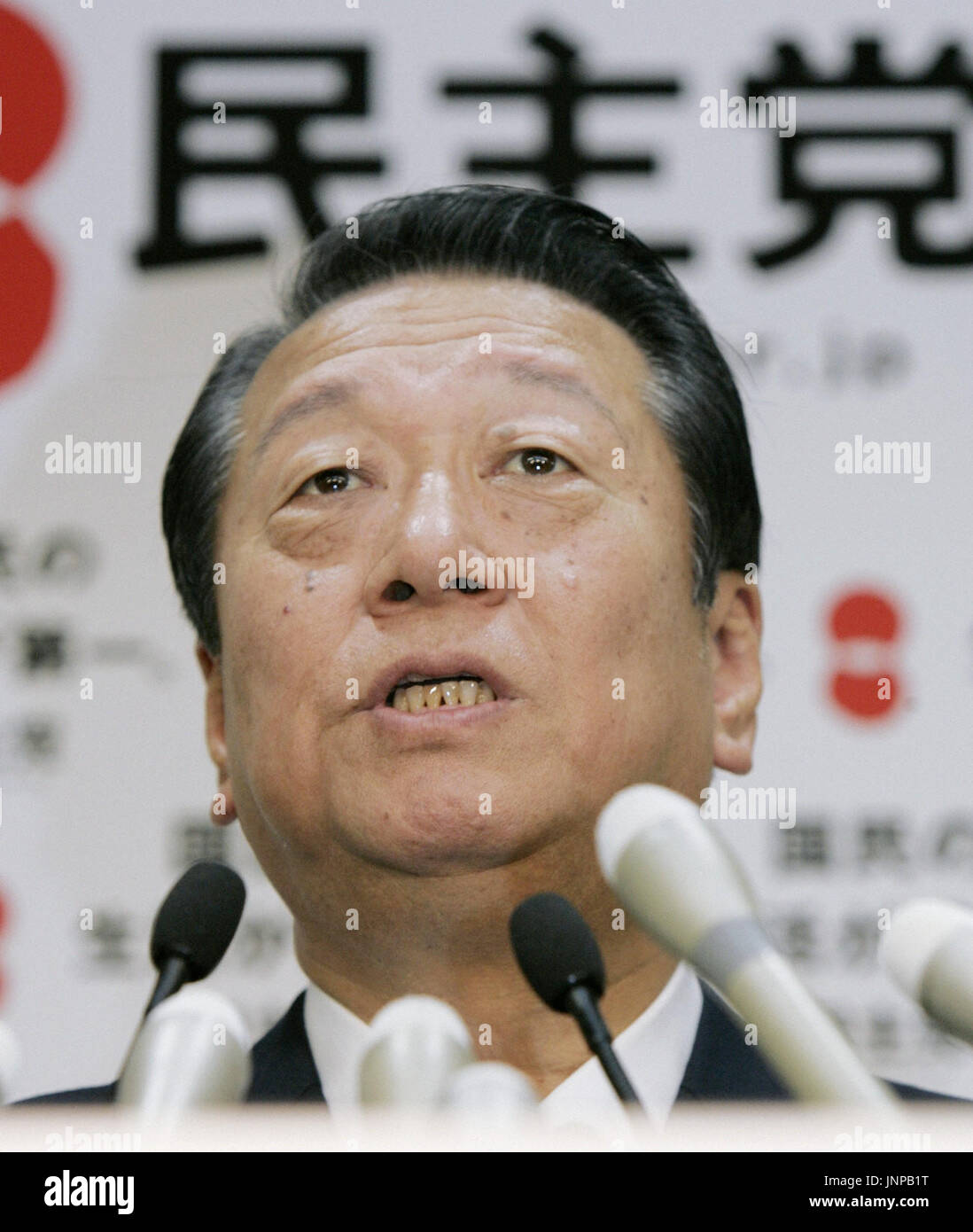 TOKYO, Japan - Democratic Party of Japan leader Ichiro Ozawa declares ...