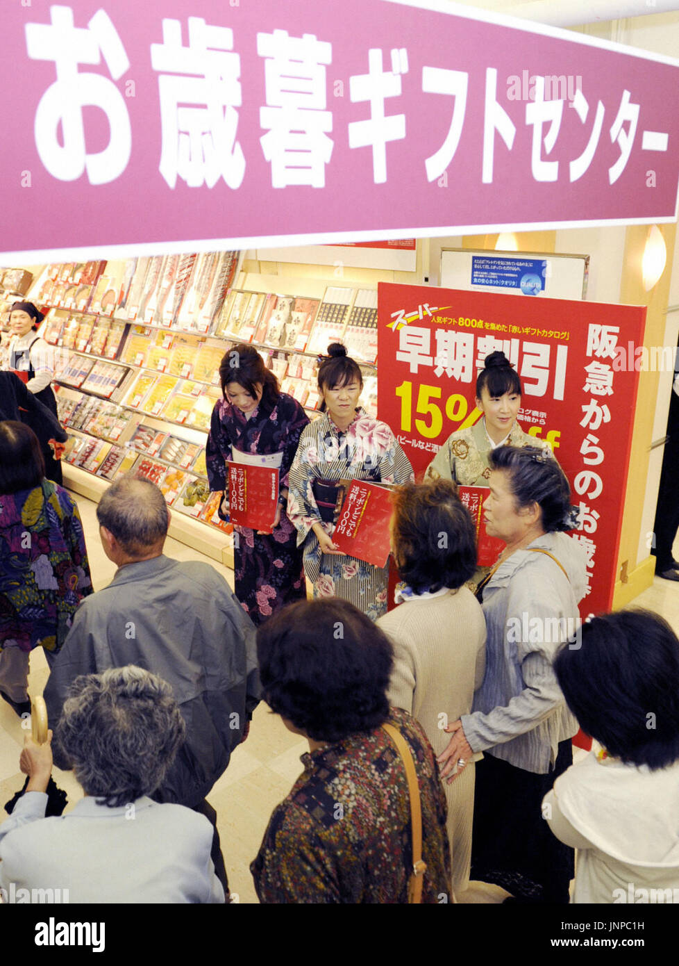 OSAKA, Japan - Staffers of the Hankyu Department Store (in background ...