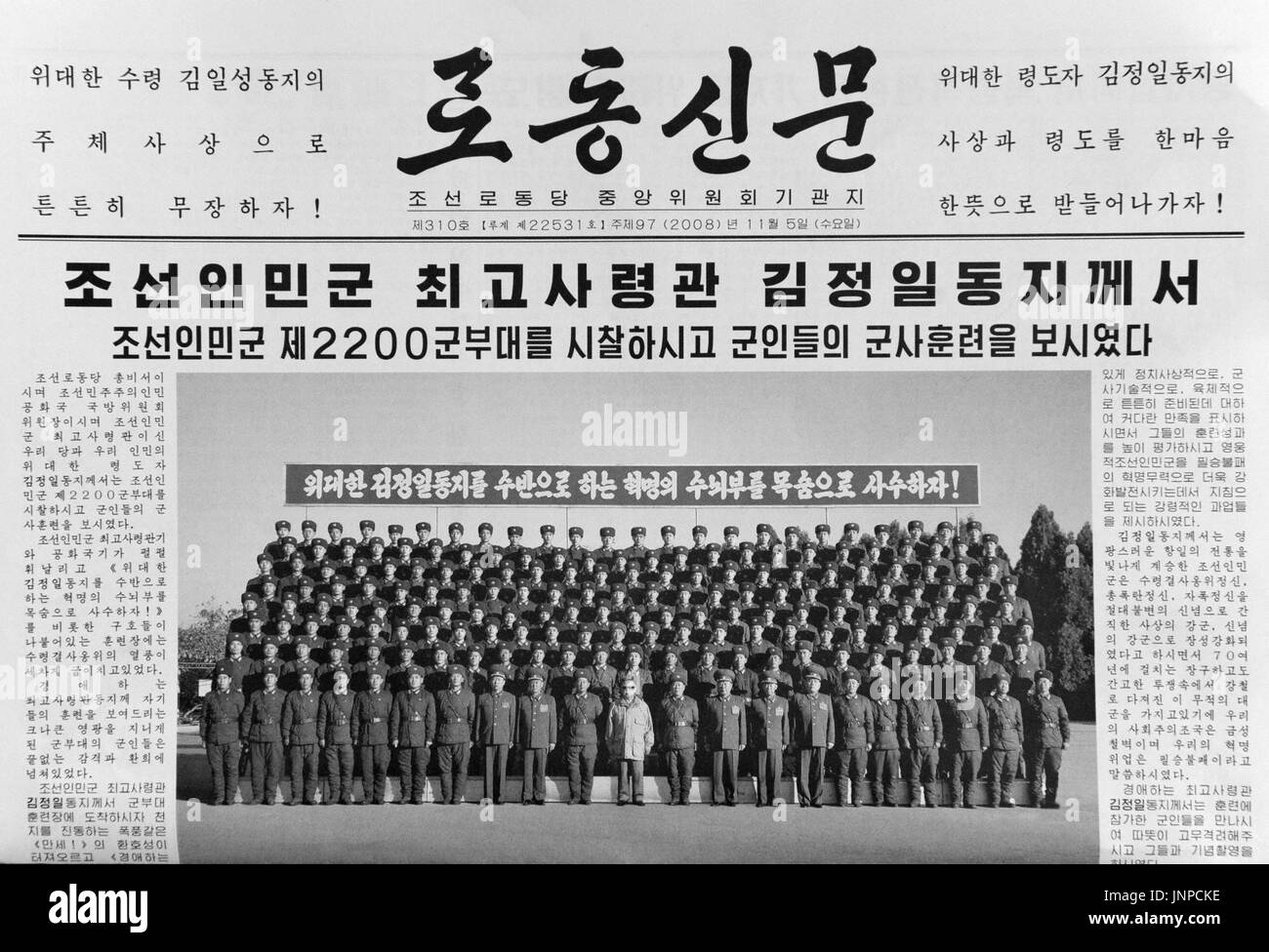 PYONGYANG, North Korea - The Rodong Sinmun, the newspaper of North ...