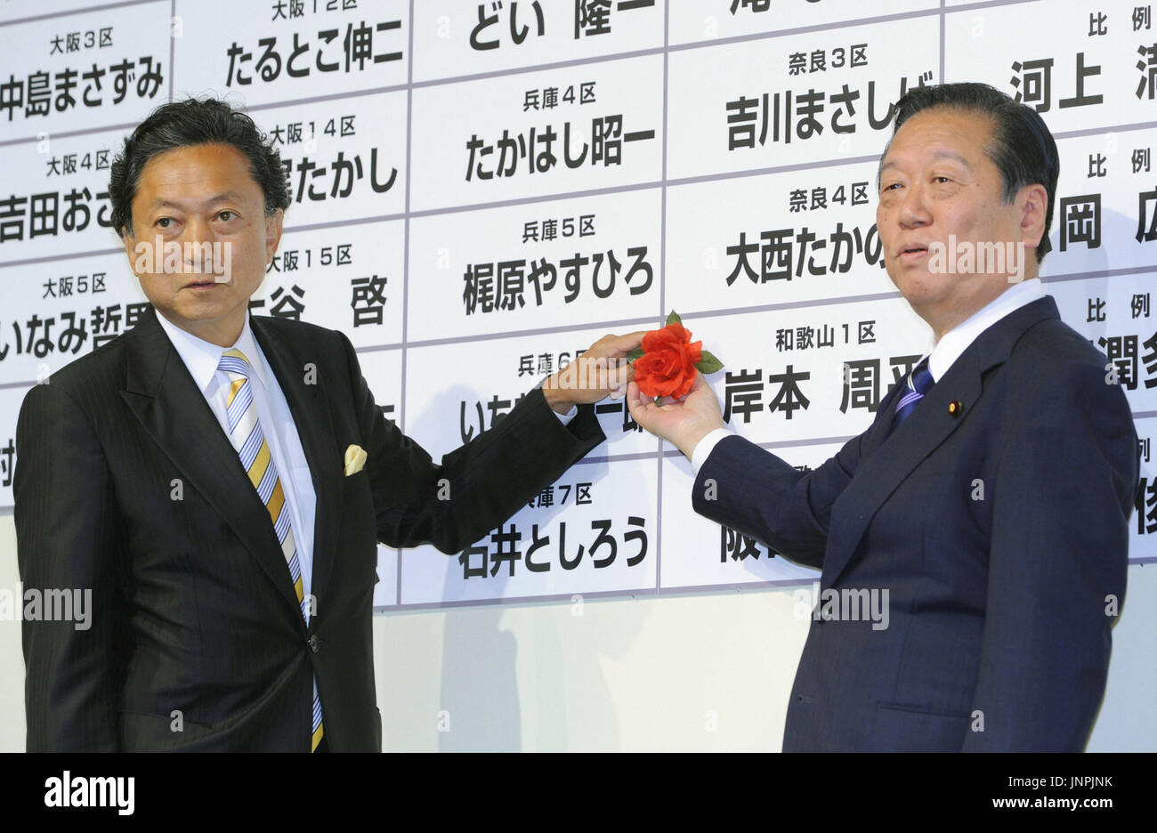 TOKYO, Japan - Democratic Party of Japan President Yukio Hatoyama (L ...