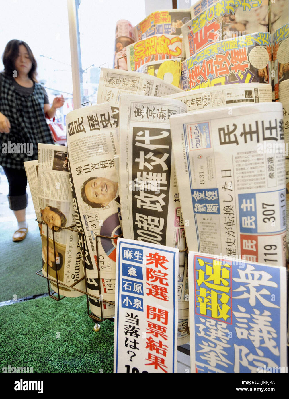 TOKYO, Japan - Newspapers reporting the main opposition Democratic ...