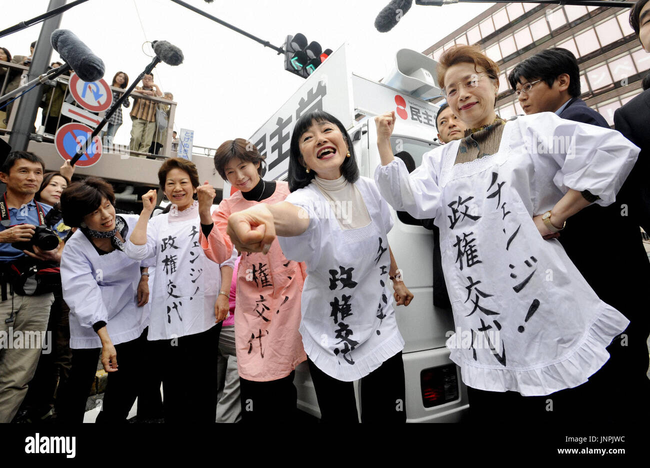 TOKYO, Japan - Miyuki Hatoyama (C), wife of now Democratic Party of ...