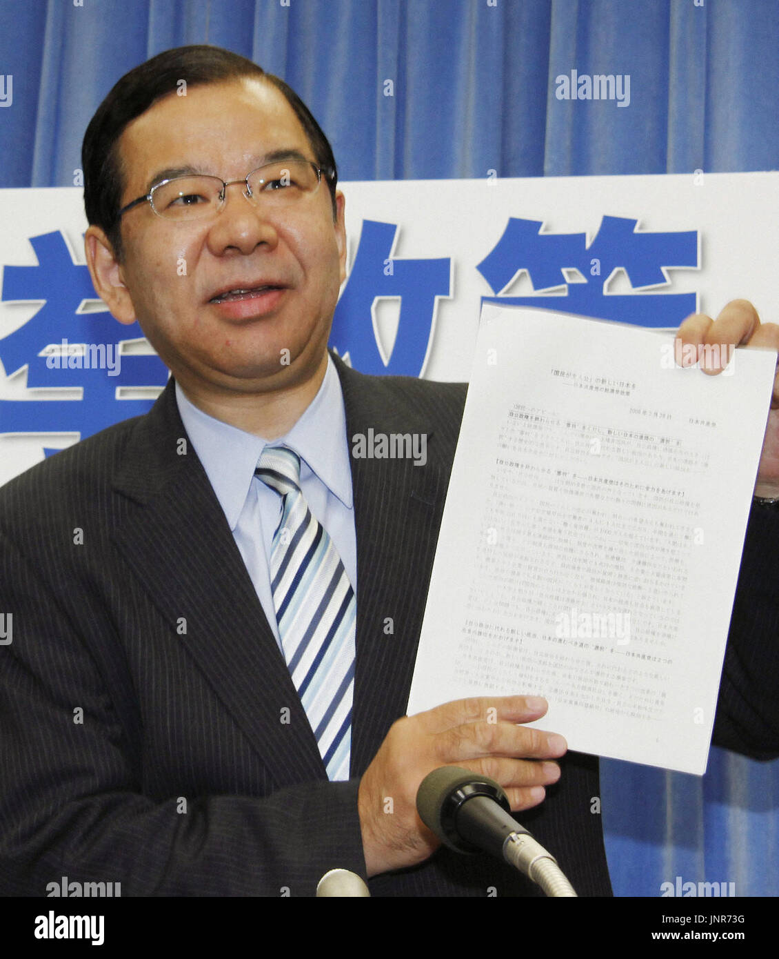 TOKYO, Japan - Japanese Communist Party leader Kazuo Shii holds up the ...