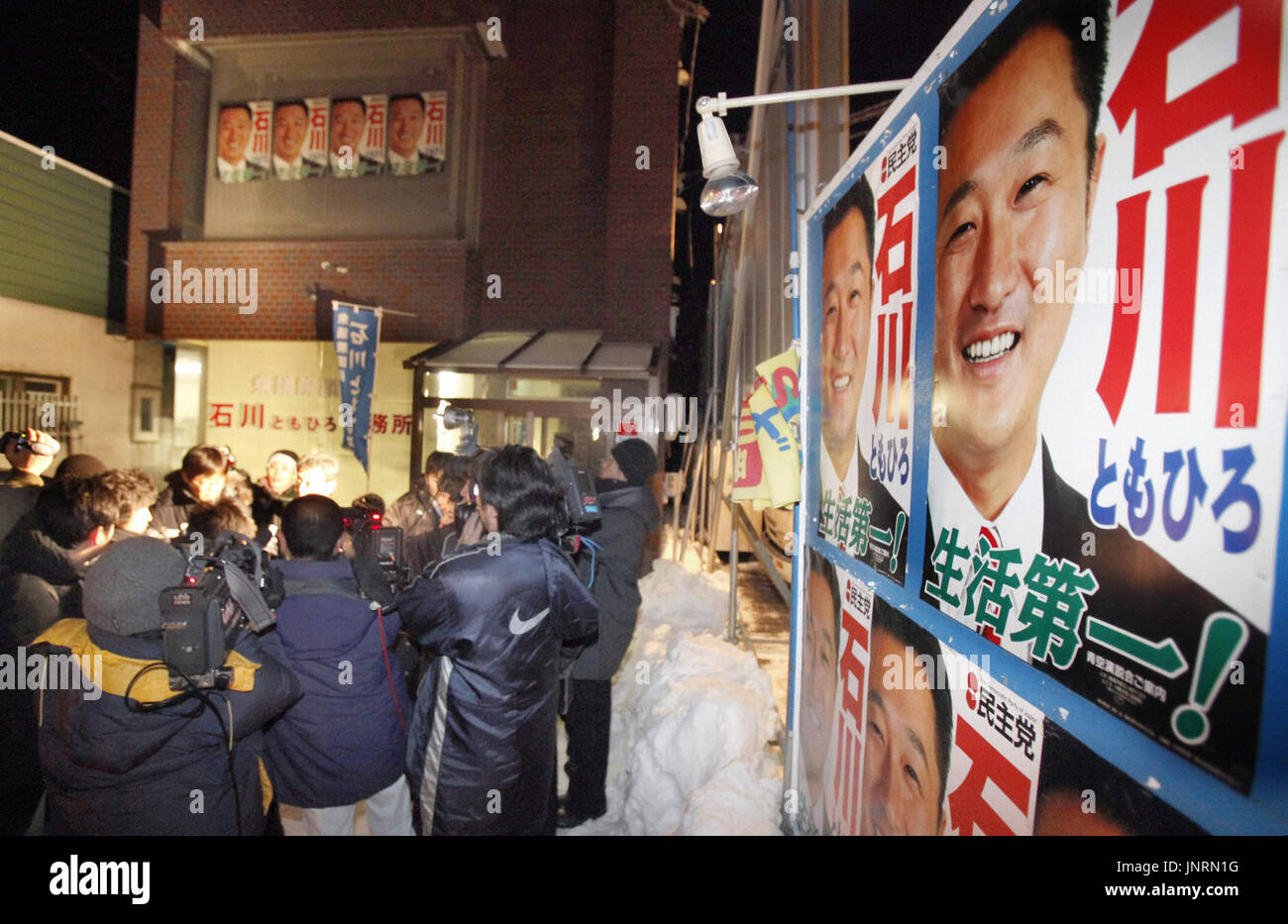 OBIHIRO, Japan - Reporters, photographers and TV crews gather at an office of Democratic Party ...