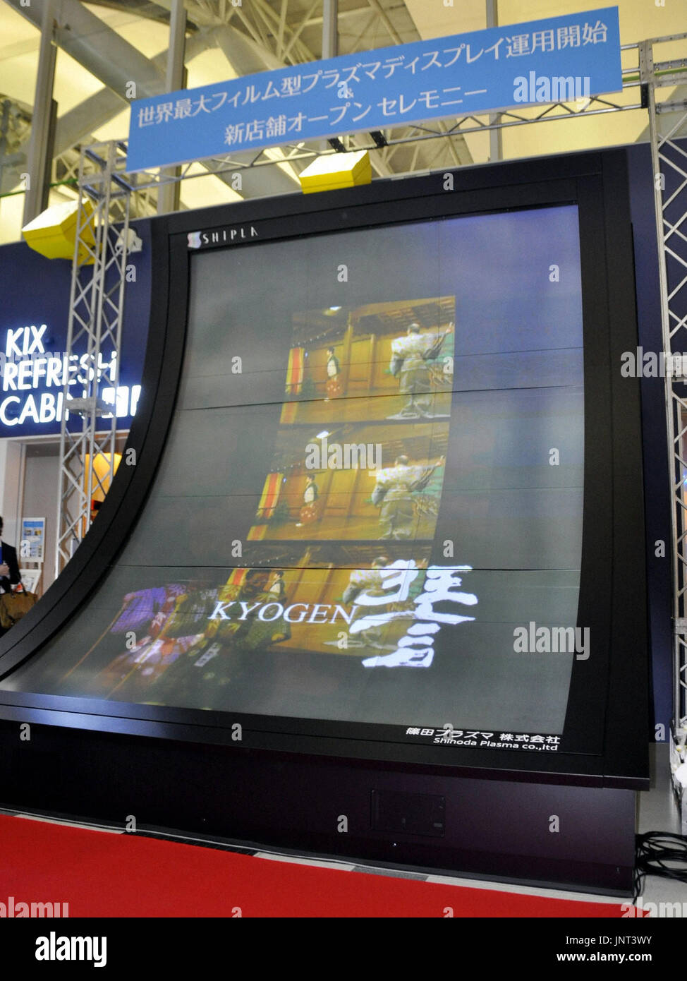 OSAKA, Japan - A large curved plasma screen shows information on ...