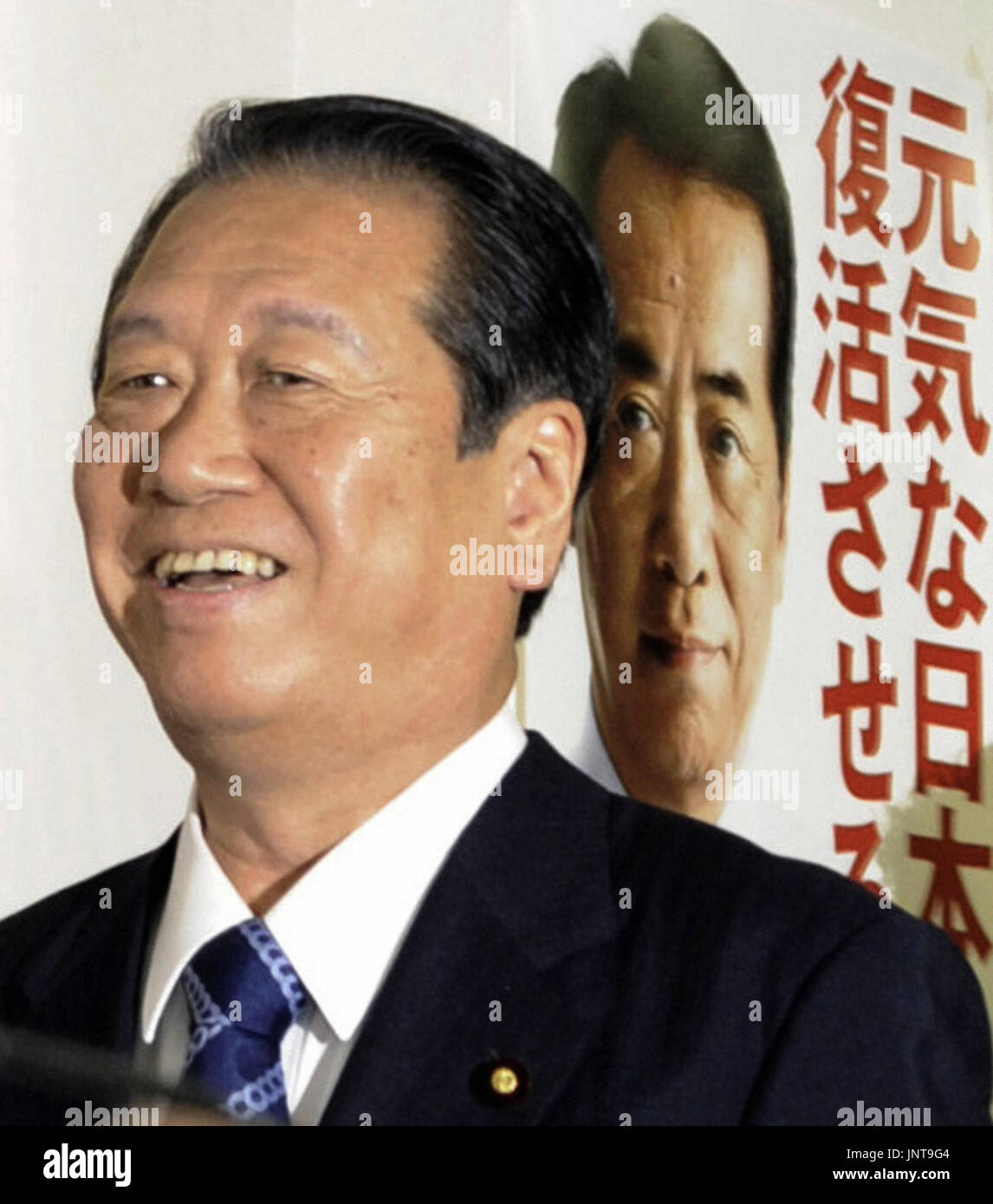 TOKYO, Japan - Former Democratic Party of Japan Secretary General ...