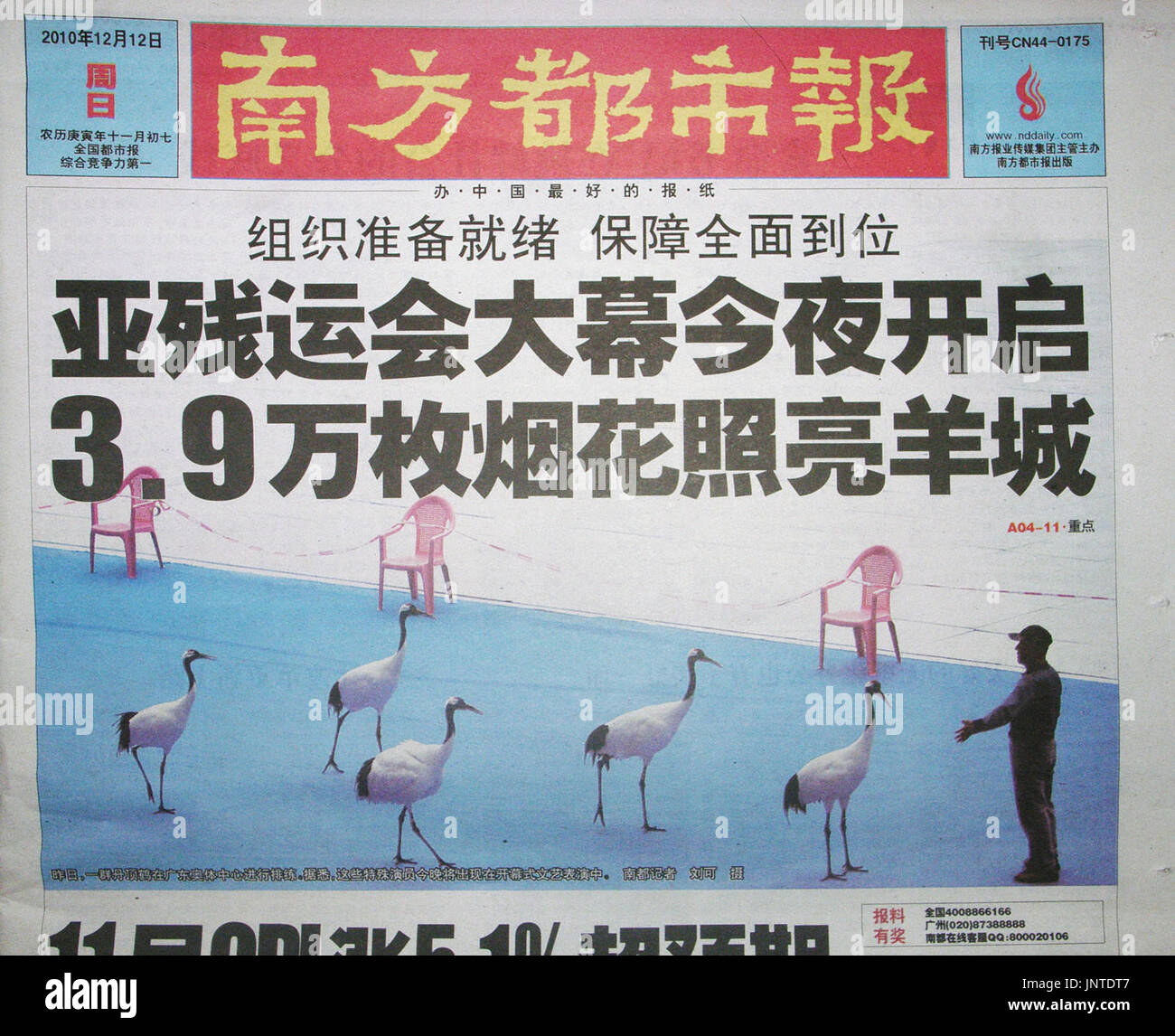 HONG KONG, China - Photo shows the front page of the Nanfang Dushi Bao ...
