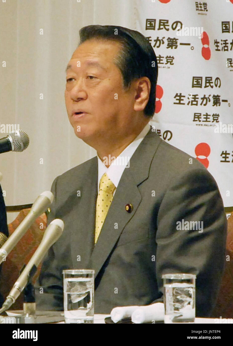 YAMAGATA, Japan - Democratic Party of Japan Secretary General Ichiro ...
