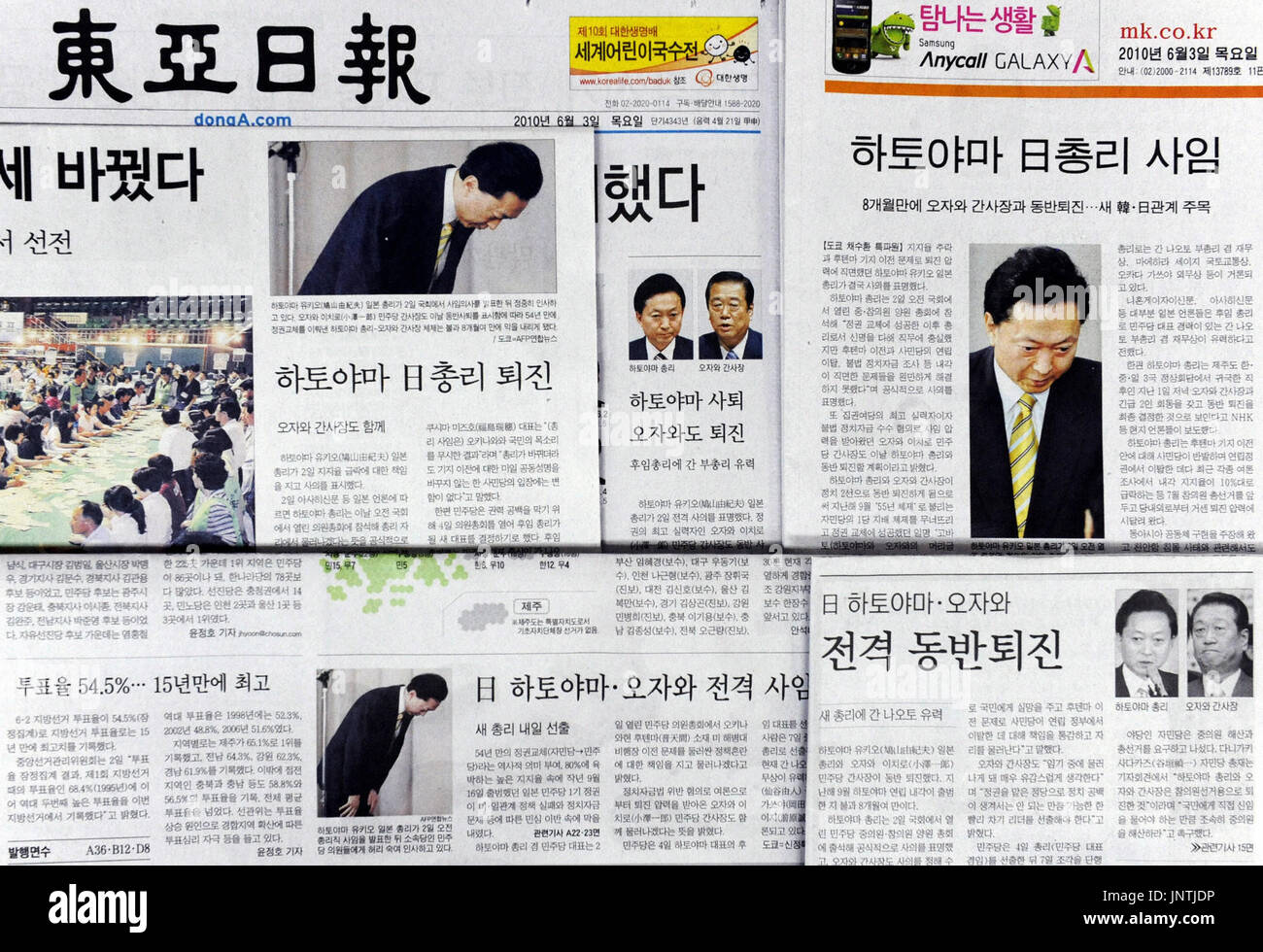 SEOUL, South Korea - The front pages of major South Korean newspapers ...