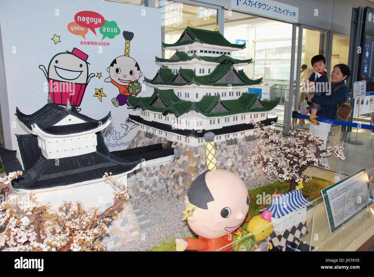 NAGOYA, Japan - A cake in the shape of Nagoya Castle made from Japanese ...