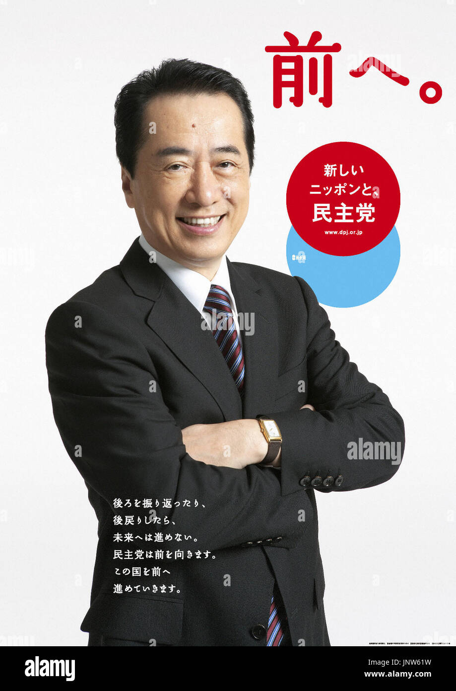 TOKYO, Japan - Photo shows one of four posters prepared by the ruling ...