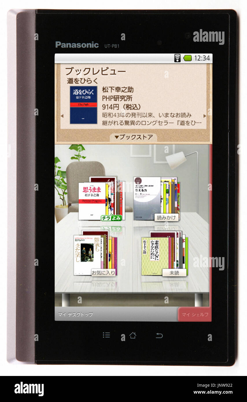 OSAKA, Japan - Photo shows the UT-PB1, an e-book reader handset to be ...