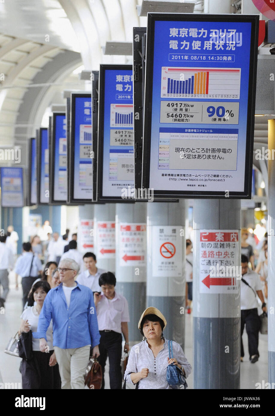 TOKYO, Japan - Displays at JR Shinagawa Station in Tokyo show power ...