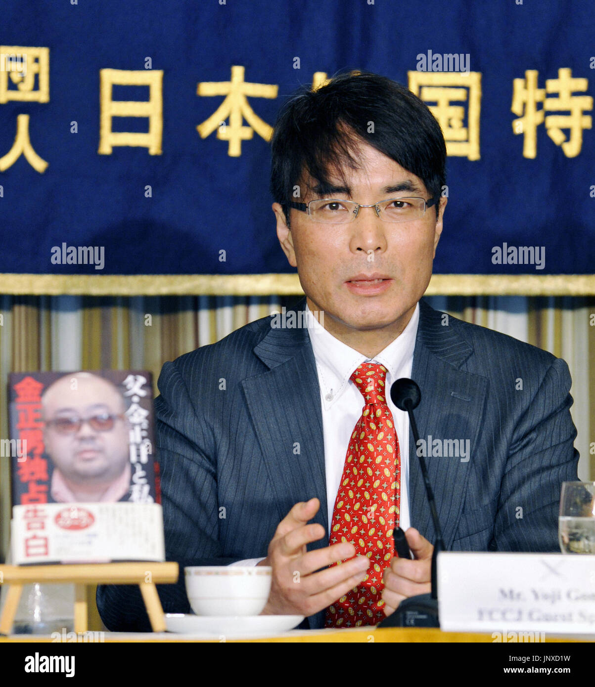 TOKYO, Japan - Yoji Gomi, a reporter for the Tokyo Shimbun newspaper ...