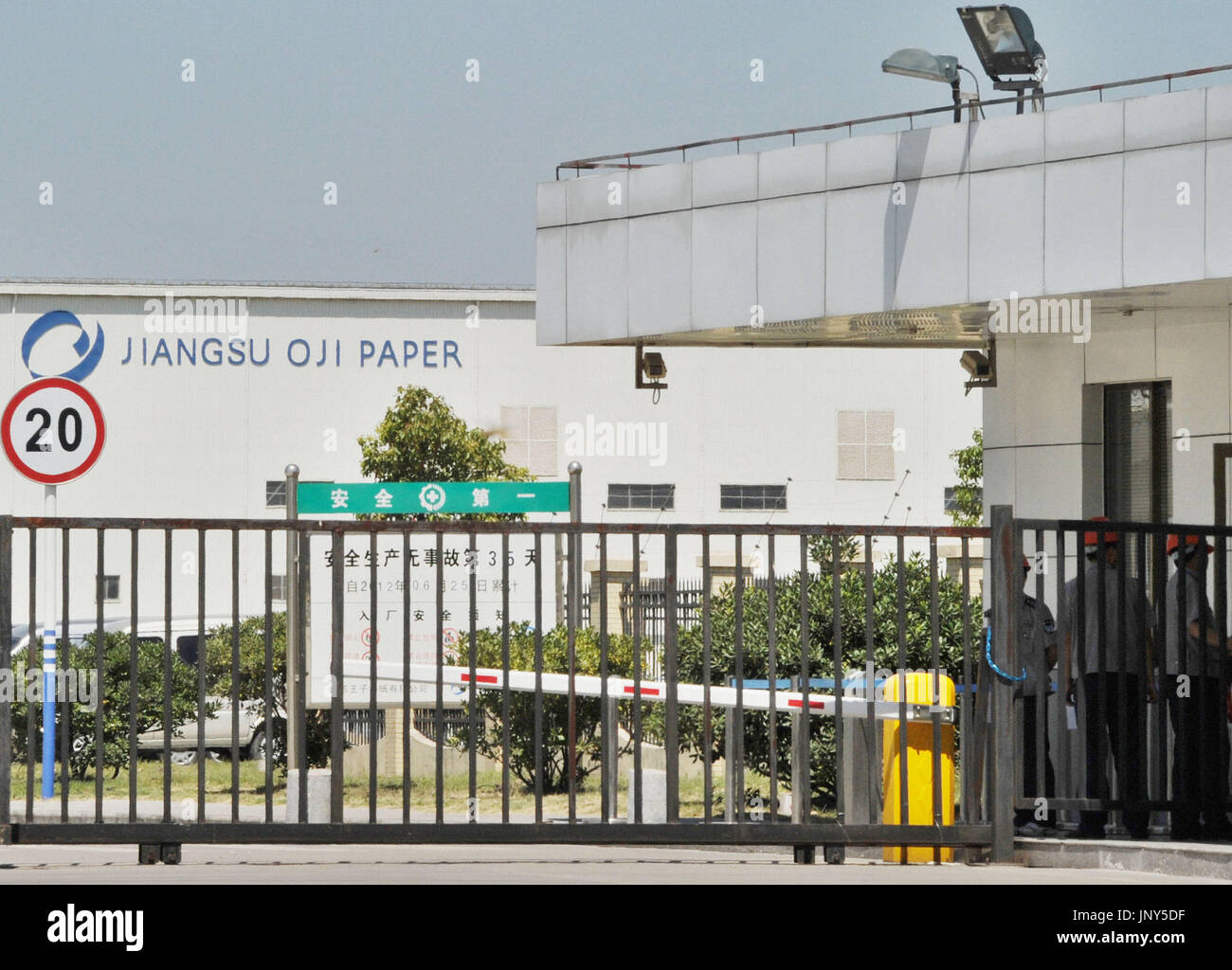 BEIJING, China - Photo shows Japanese firm Oji Paper Co.'s plant in ...