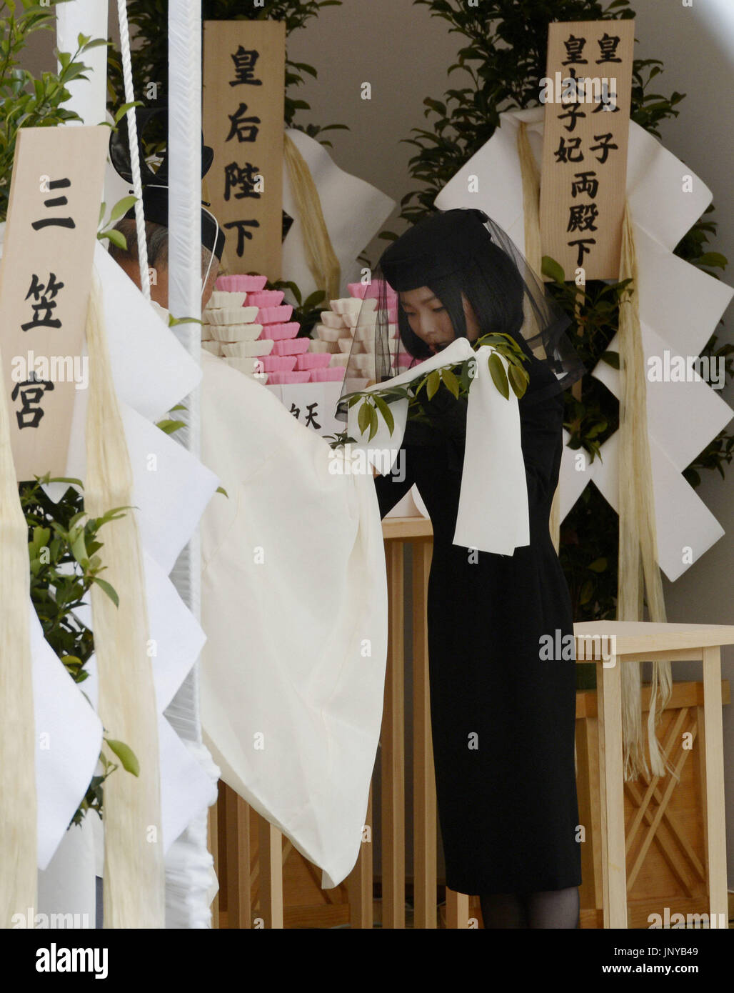 TOKYO, Japan - Princess Akiko (R), the elder daughter of Prince ...